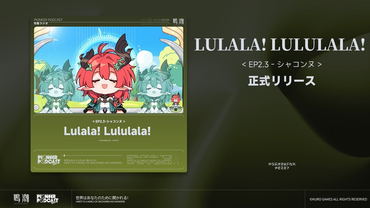 【朗報】「Everflow」「退勤？」「Lulala! Lululala!」がSpotify、Apple Musicで配信開始！ - 鳴潮 ...